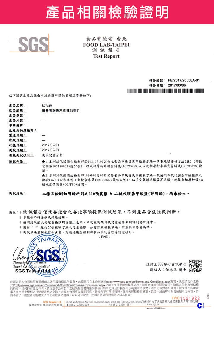 【特賣會】【爽口好吃】泰國進口鮮凍紅毛丹SGS 3C那買最划算 - 吳明洋的生活時報 - udn部落格