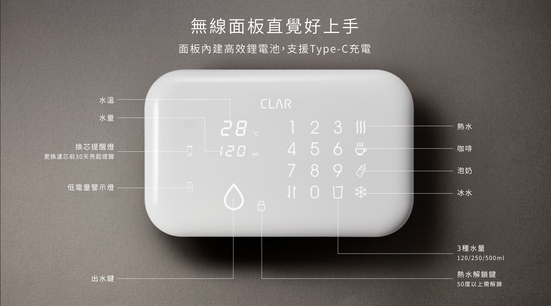CLAR EVO 瞬冰瞬熱淨水器 - 櫥下型 | CLAR | 瞬冰瞬熱淨水器