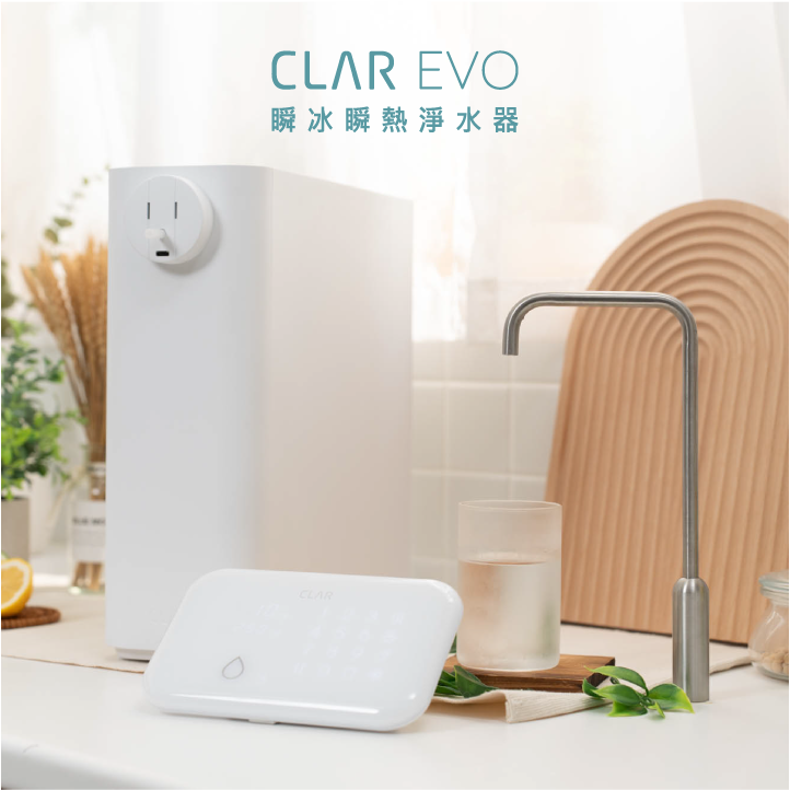 CLAR EVO 瞬熱淨水器 - 櫥下型 | CLAR | 瞬冰瞬熱淨水器