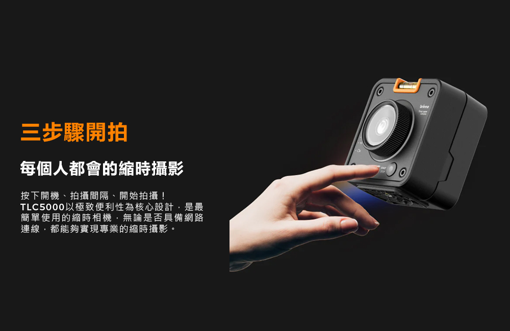 BCC5000 Wi-Fi & 4K 建築工程縮時相機套組（標準版） | BCC5000 縮時相機｜遠端控制下載免到現場｜Brinno 台灣官方商城