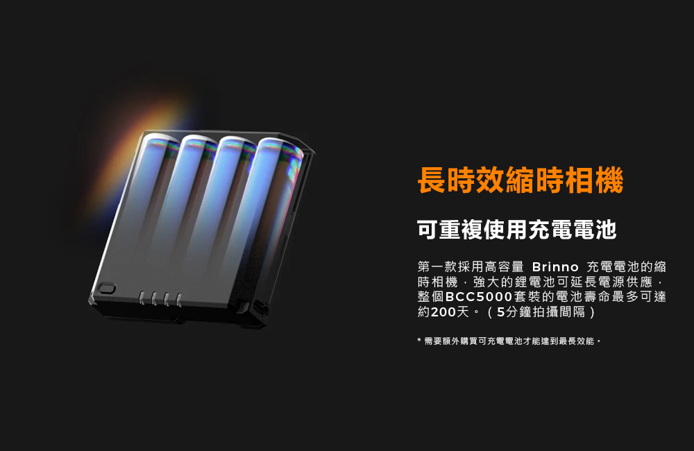 BCC5000 Wi-Fi & 4K 建築工程縮時相機套組（標準版） | BCC5000 縮時相機｜遠端控制下載免到現場｜Brinno 台灣官方商城